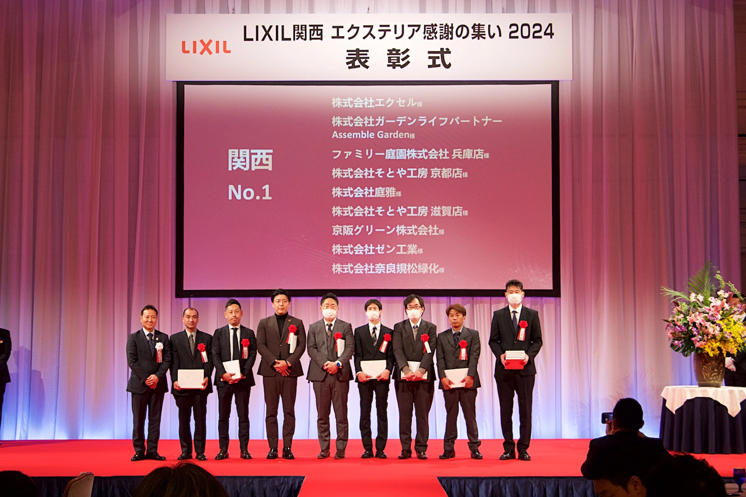LIXIL関西 エクステリア感謝のつどい2024 スタッフブログ 京都府宇治市、京都市、亀岡市、滋賀県のエクステリア・外構工事・お庭のリフォームならガーデンエレガンス 京都府宇治市、京都市 ...